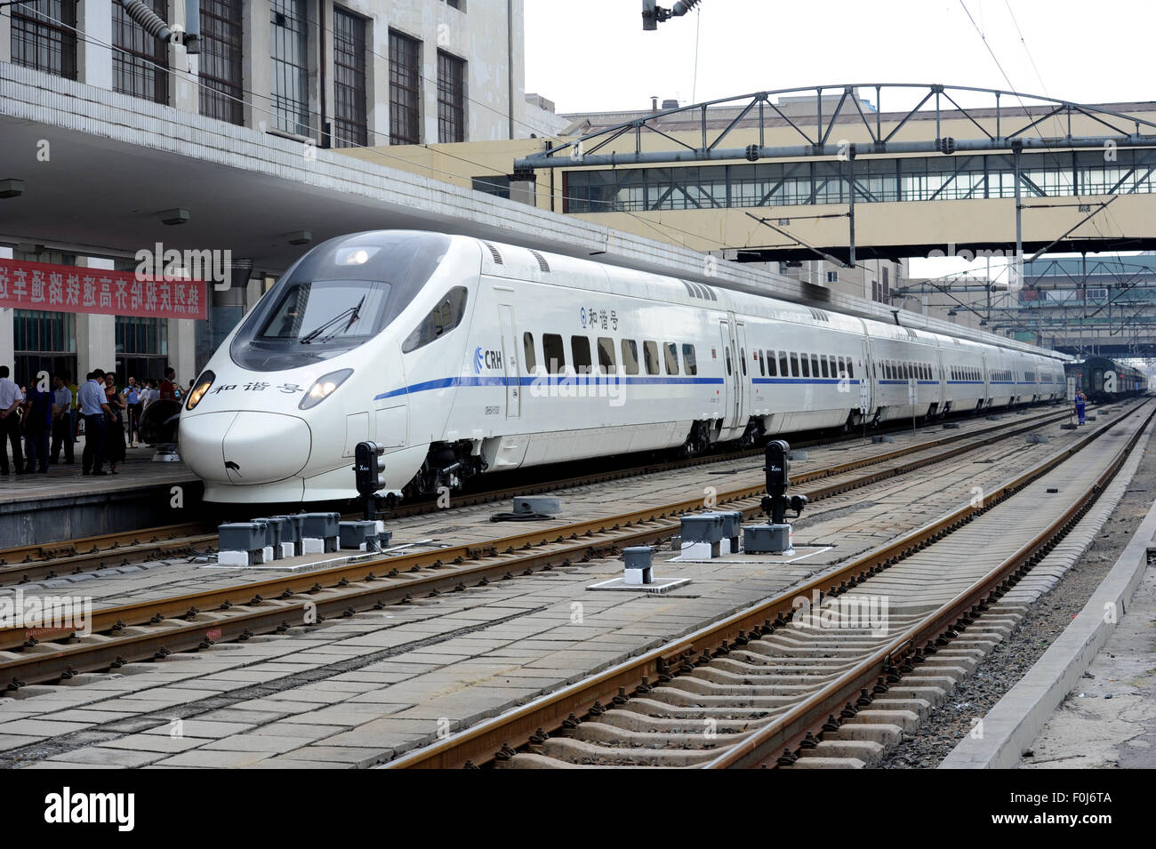 (150817) -- HARBIN, Aug. 17, 2015 (Xinhua) -- The high-speed train ...