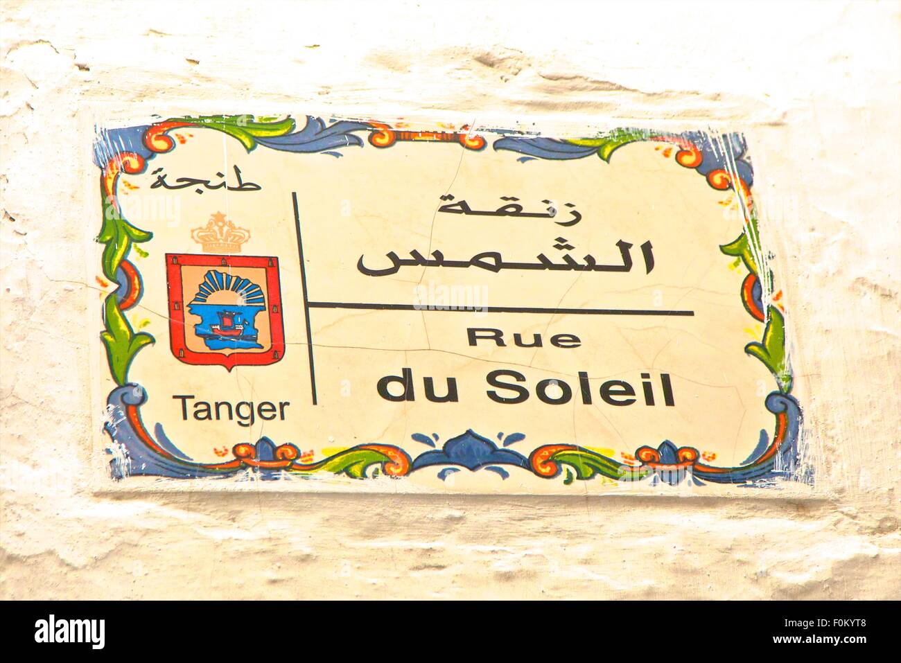 Road signs morocco hi-res stock photography and images - Alamy