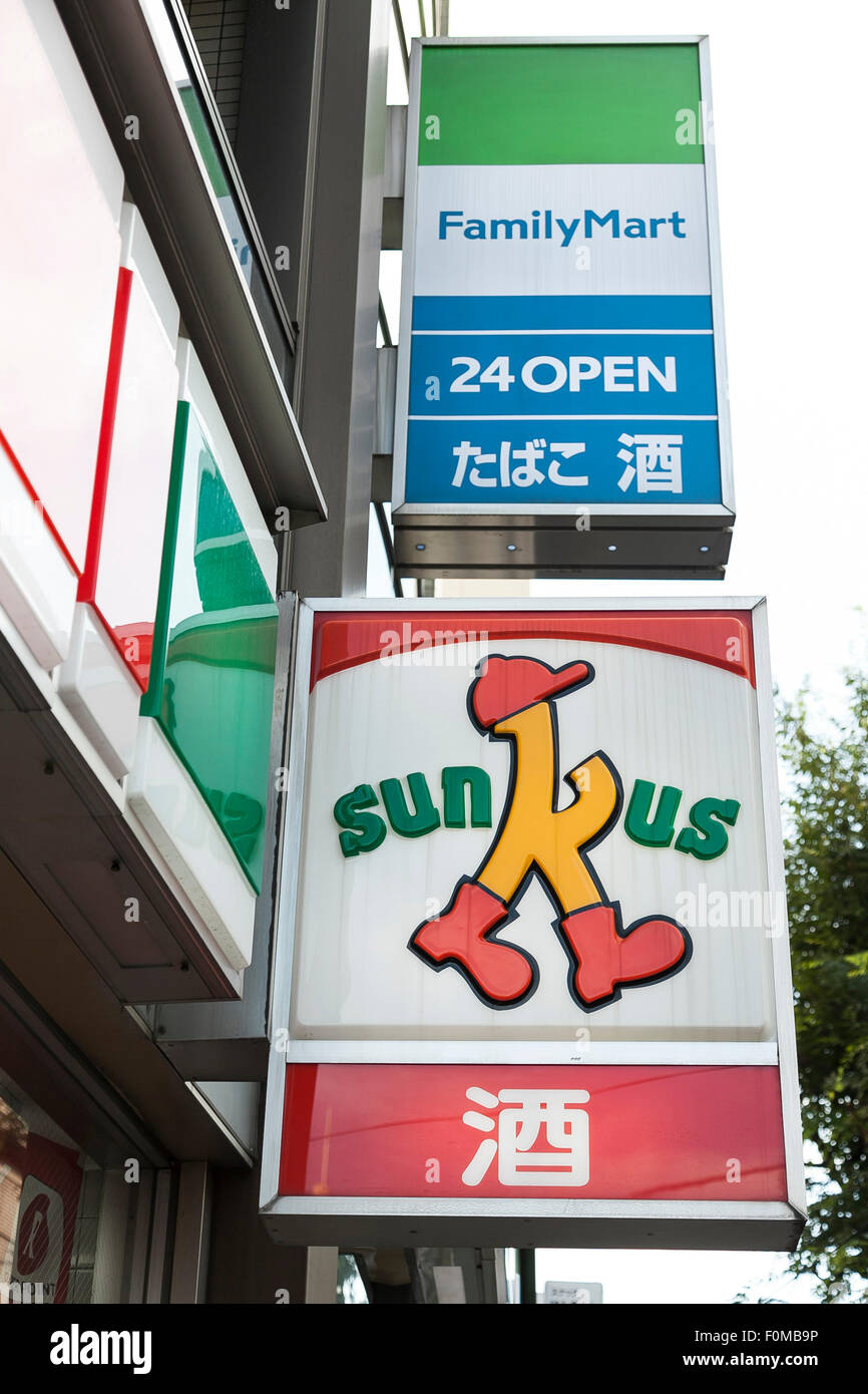 Sunkus convenience store hi-res stock photography and images - Alamy