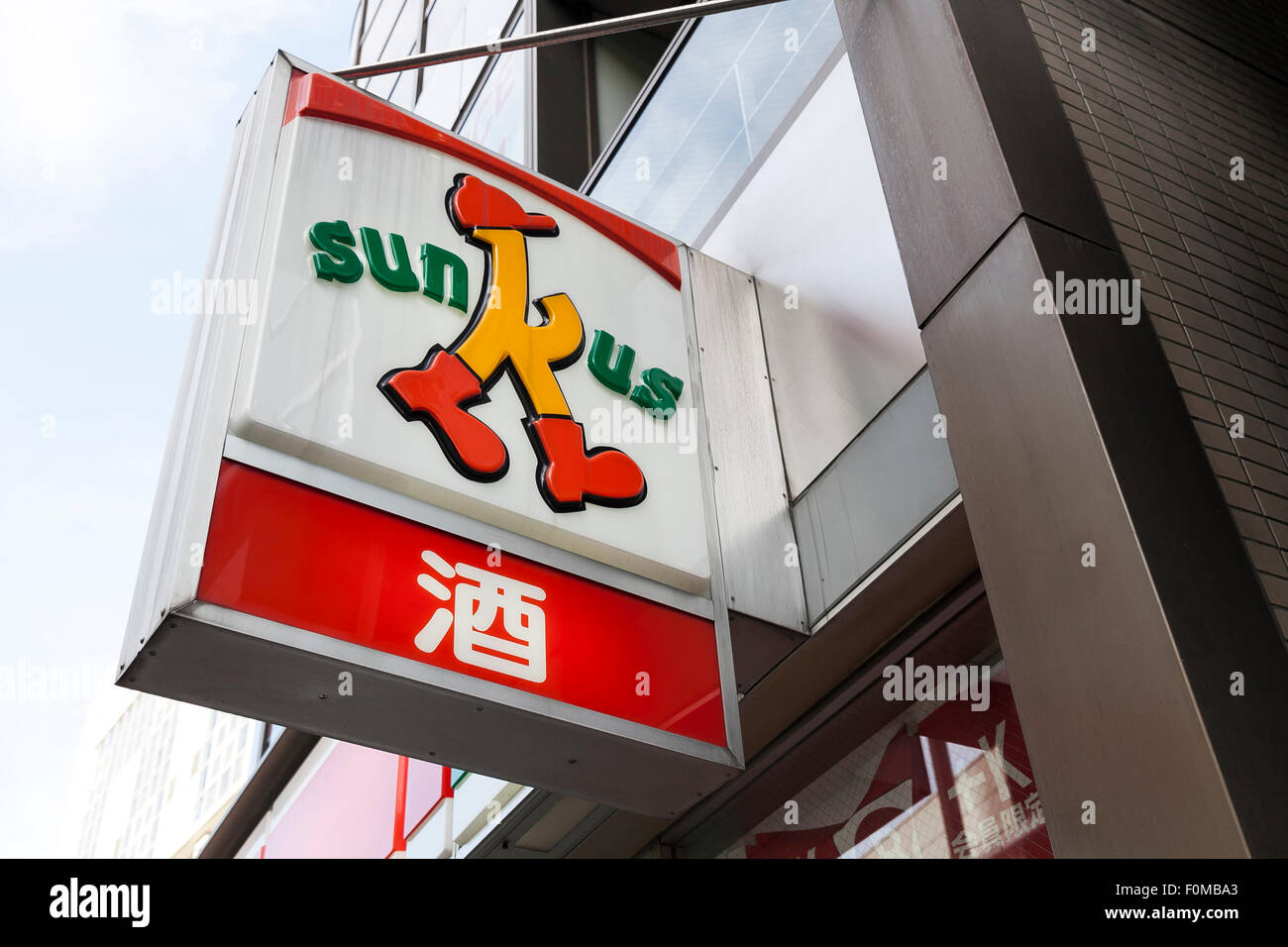 Sunkus signboard on display at the entrance of its convenience store on ...