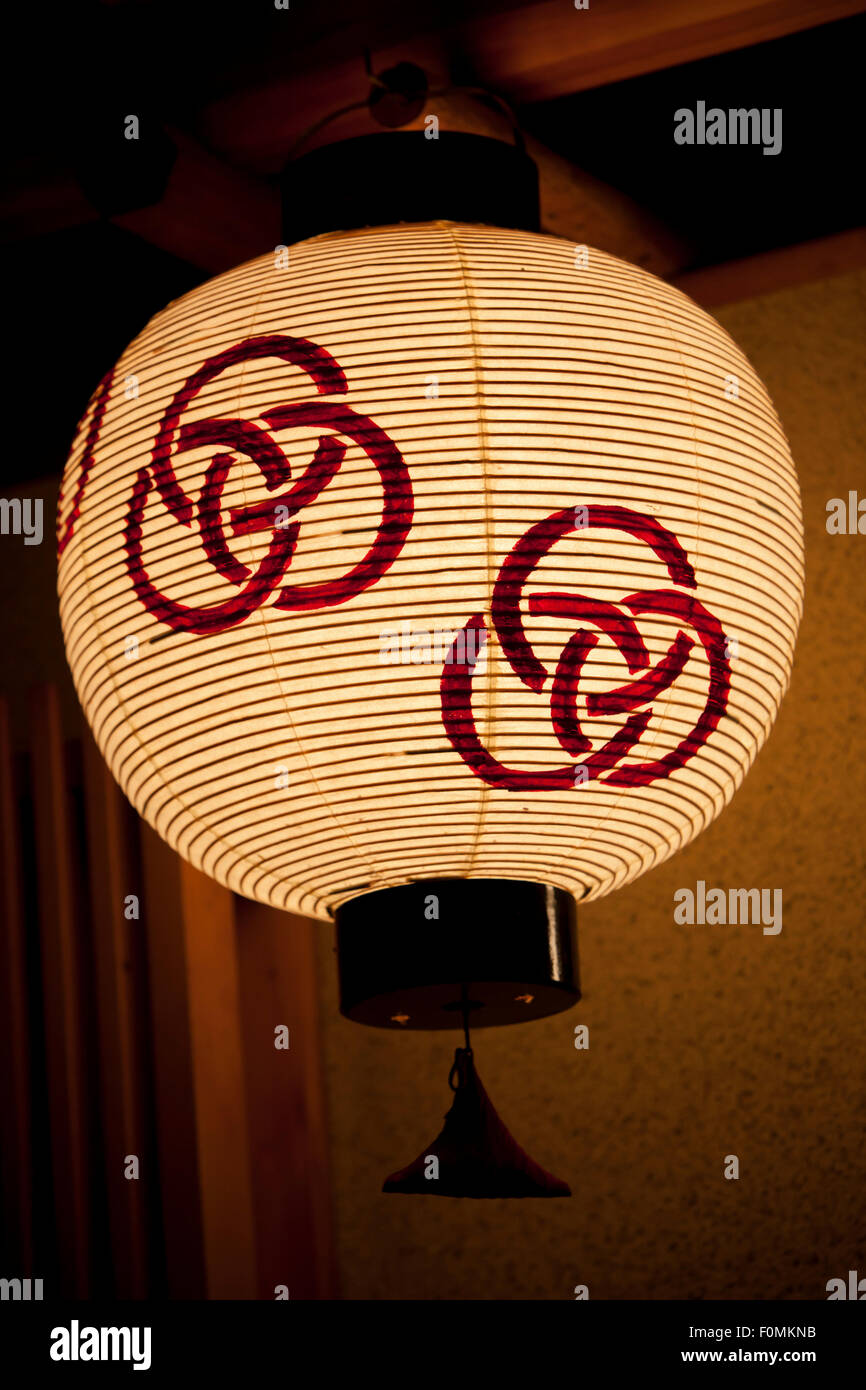Japanese lantern, Gion district (Geisha area), Kyoto, Japan, Asia Stock ...