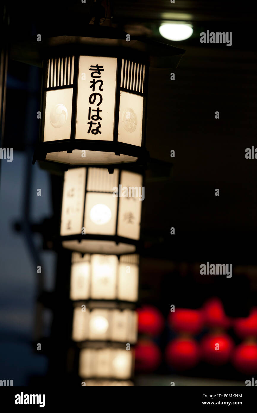 Japanese lanterns, Gion district (Geisha area), Kyoto, Japan, Asia ...