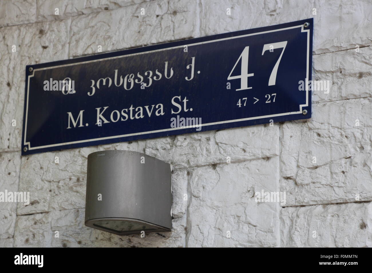 Georgia street sign hi-res stock photography and images - Alamy