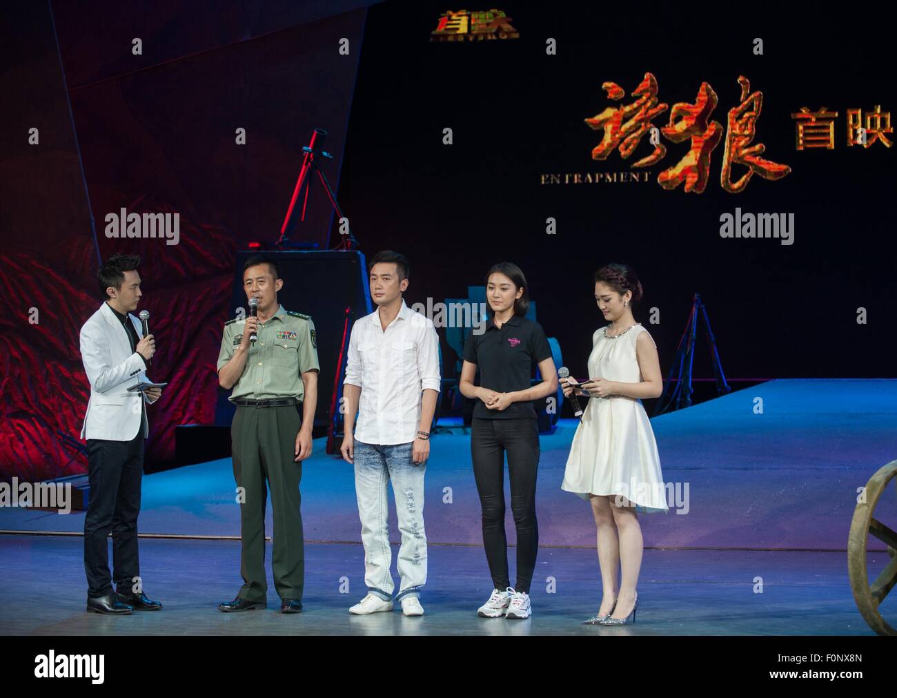 Beijing, Aug. 19. 25th Aug, 2015. Hou Yong (2nd L), leading actor of ...