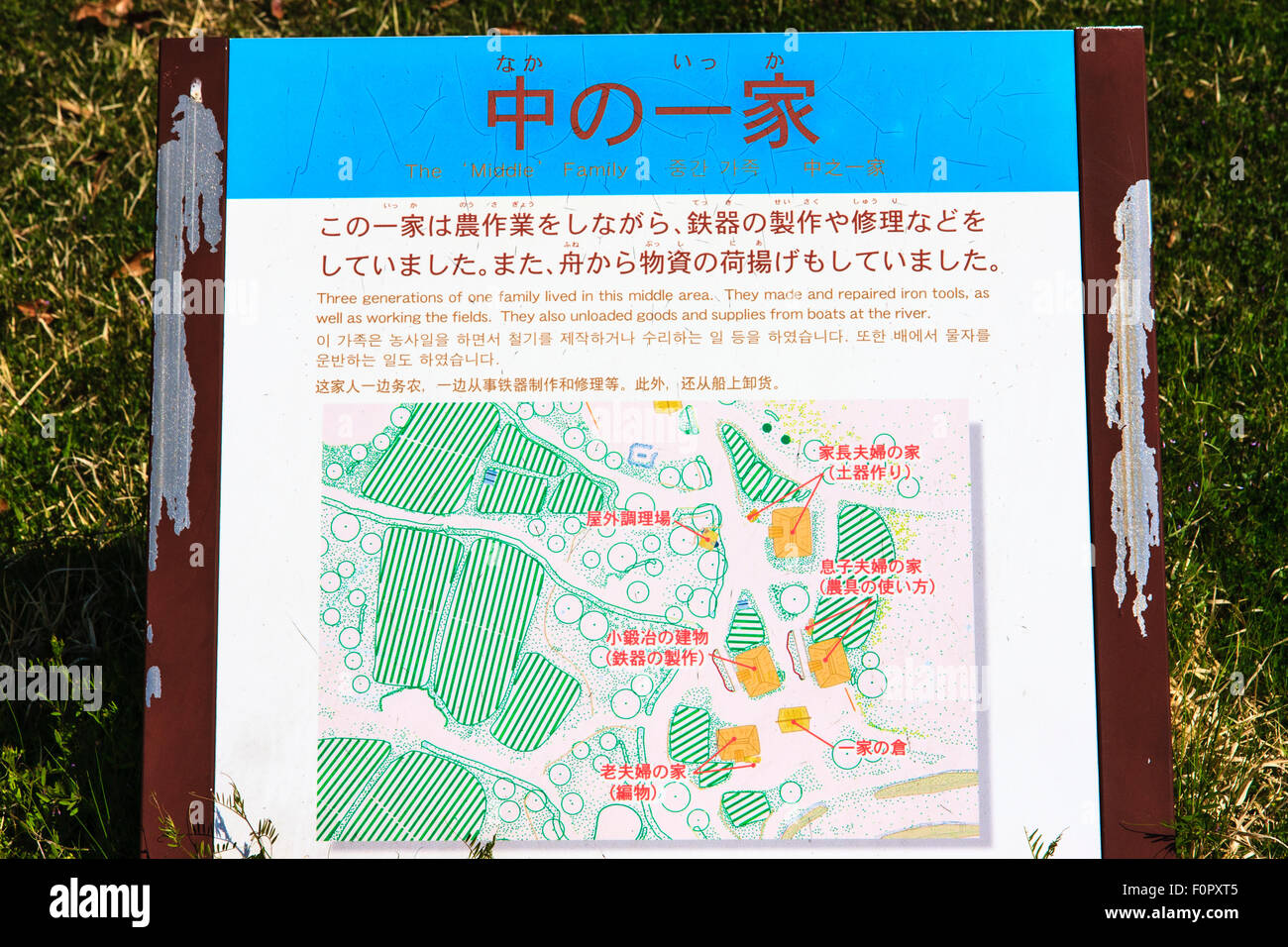 Japan, Yoshinogari Historical Park. Minami-no-mura, South Village ...