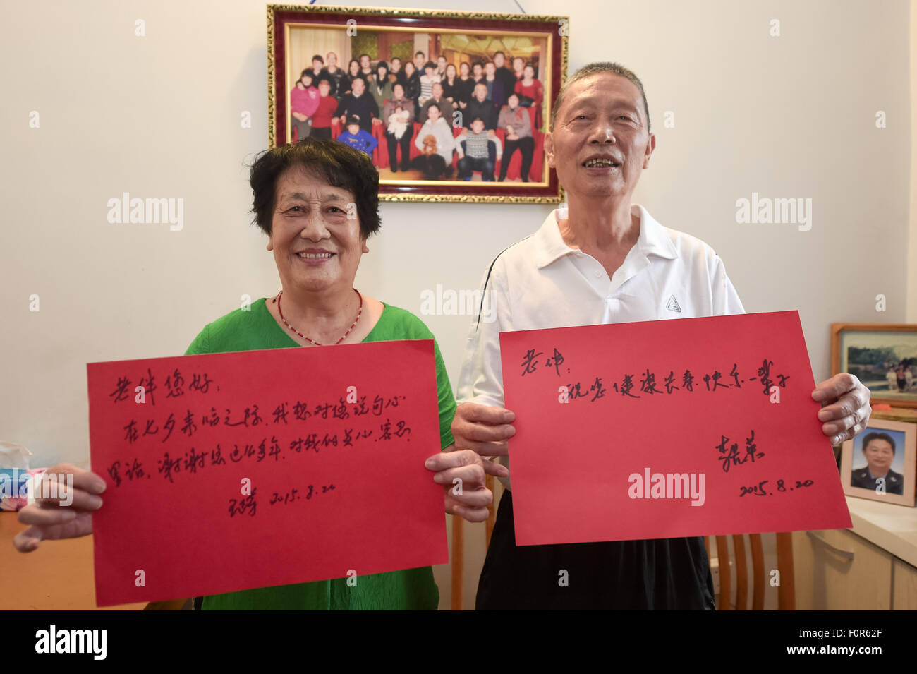 Hefei, China's Anhui Province. 20th Aug, 2015. Li Changrong and his ...