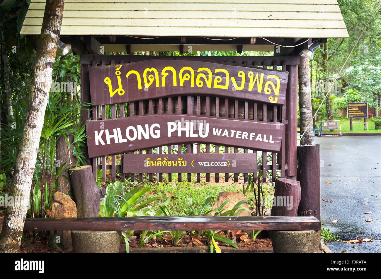 Waterfall sign hi-res stock photography and images - Alamy