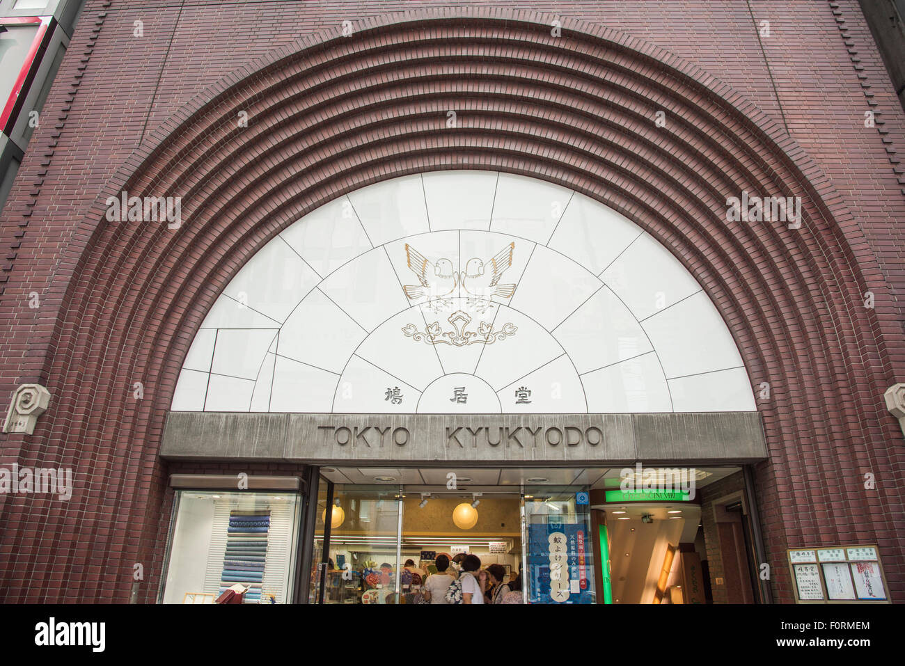 Tokyo Kyukyodo,near Ginza station,Chuo-Ku,Tokyo,Japan Stock Photo - Alamy