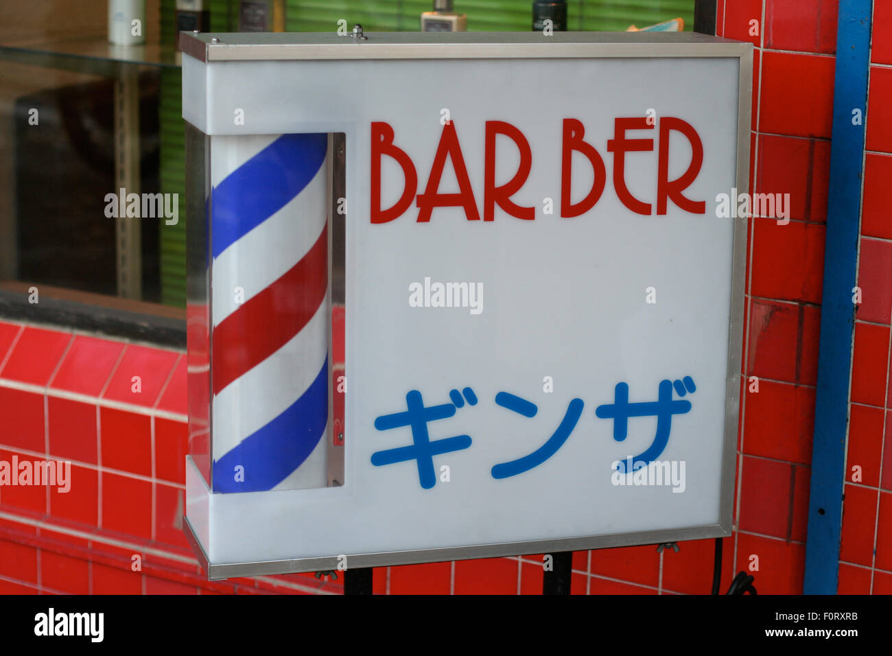 Barber shop sign Japanese Stock Photo - Alamy