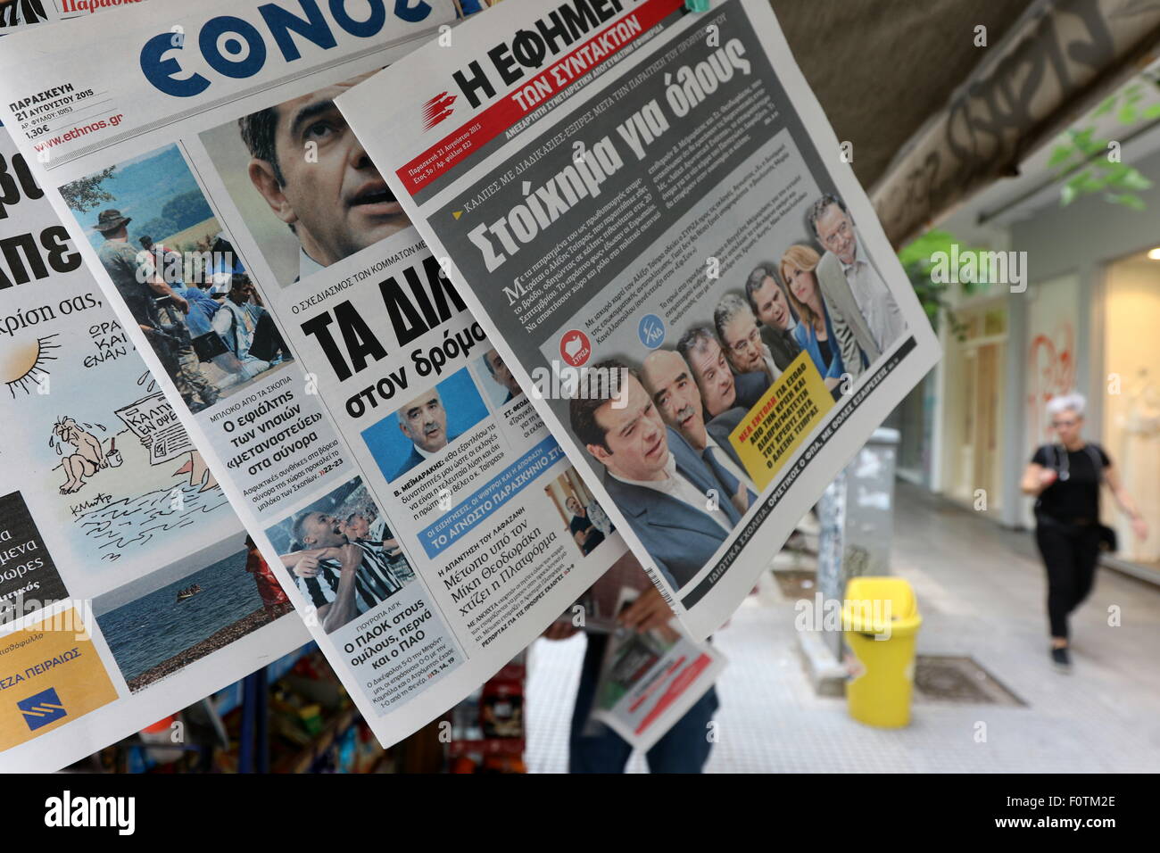 Greek newspapers hi-res stock photography and images - Alamy