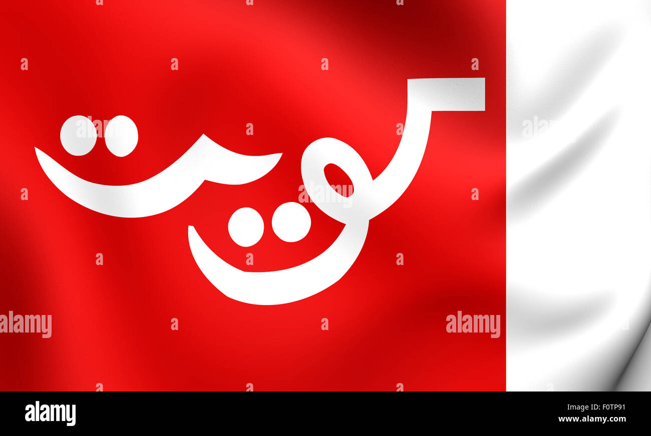 Flag of Kuwait (1915-1956). Close Up Stock Photo - Alamy