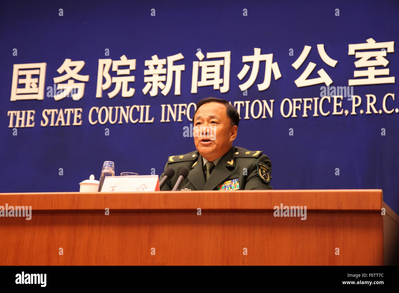 Beijing, China. 21st Aug, 2015. Major General Wang Shun, who is deputy ...