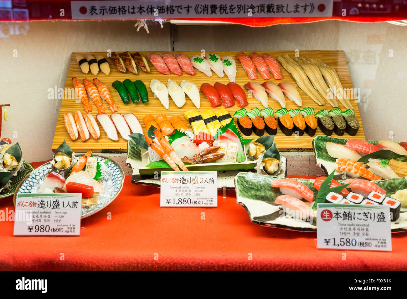 Kuidaore culture hi-res stock photography and images - Alamy