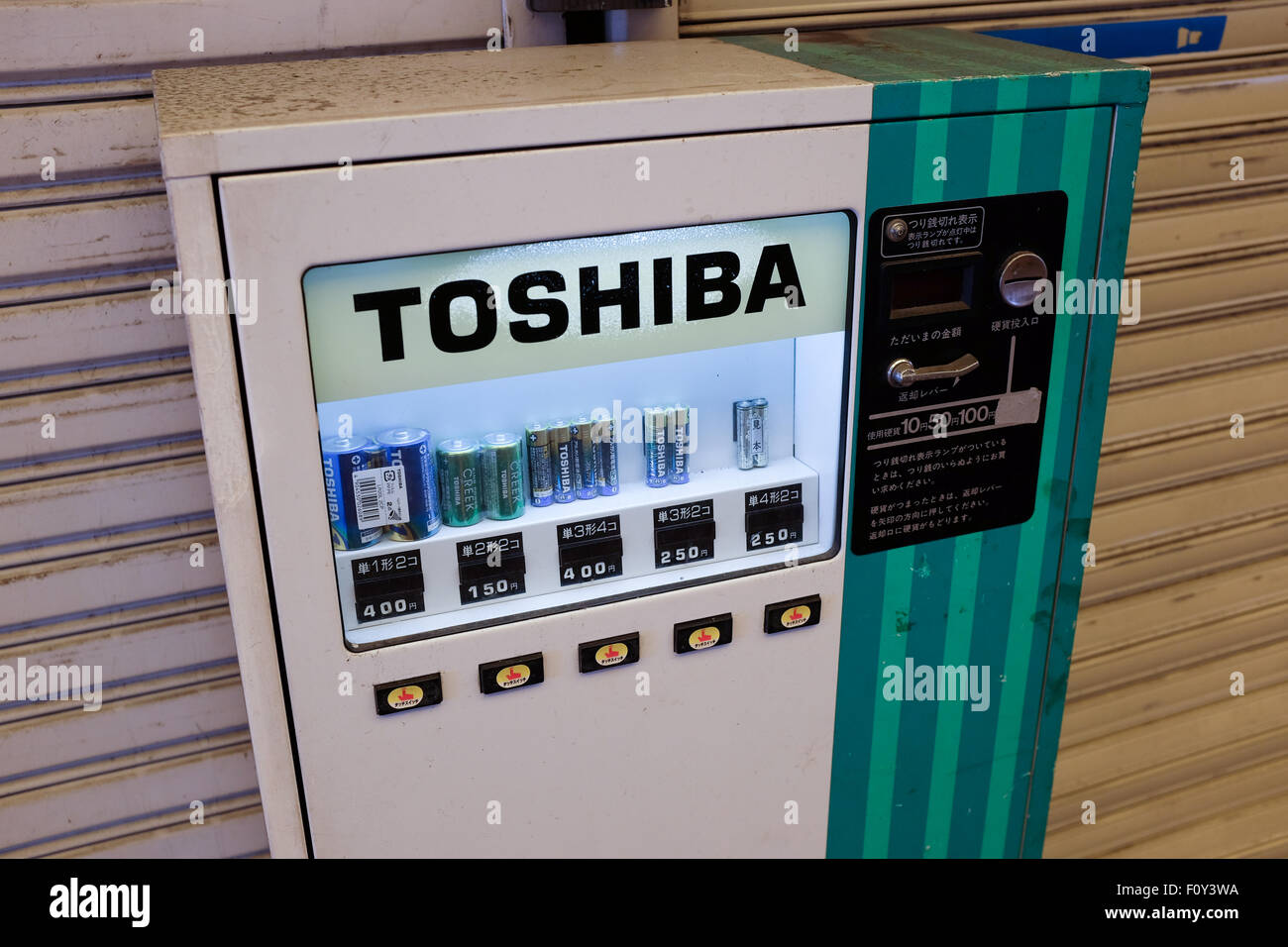 Battery vending machine hi-res stock photography and images - Alamy