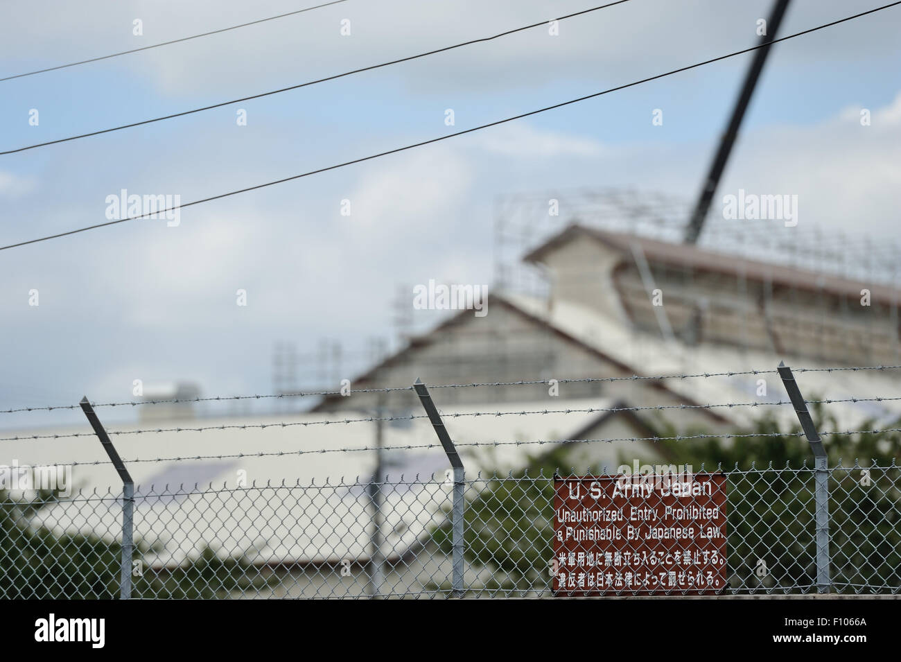 Sagami army depot hi-res stock photography and images - Alamy