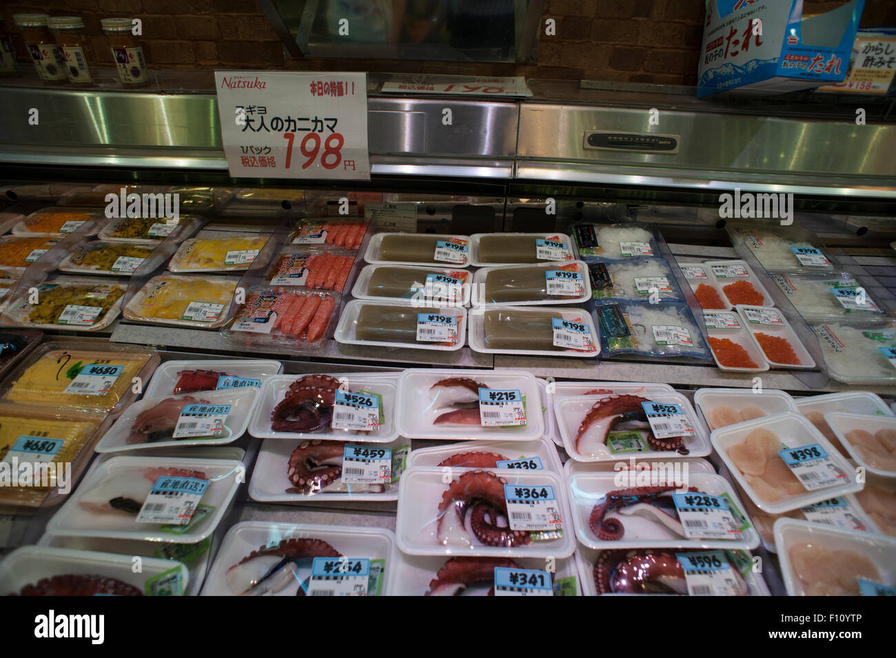Japanese supermarket freezer selection, Japan Stock Photo - Alamy