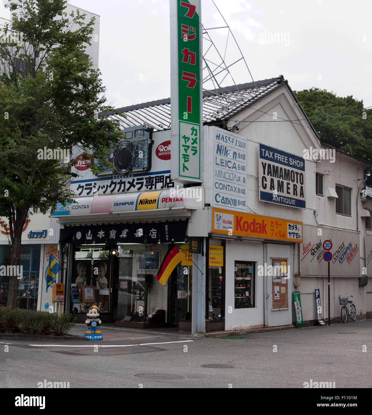 Traditional photographic shop in Nagano, Japan Stock Photo - Alamy