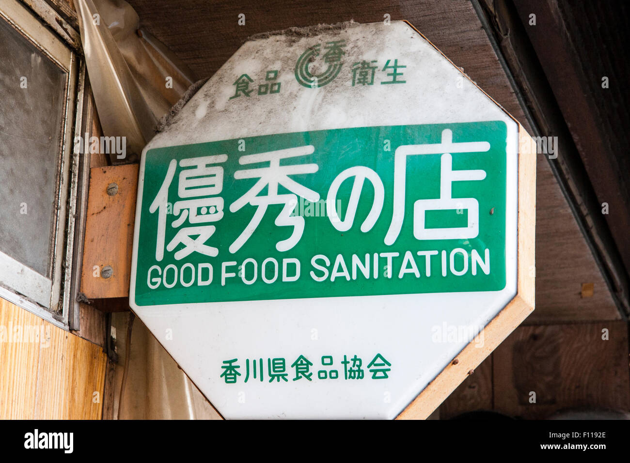 Good sanitation hi-res stock photography and images - Alamy