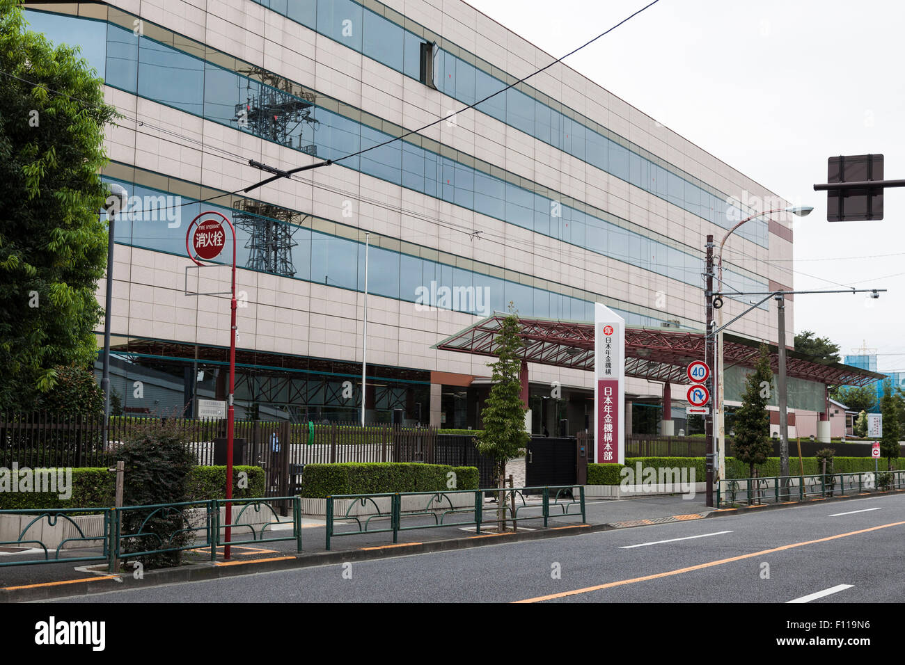 A general view of Japan Pension Service (JPS) building in Tokyo, Japan ...