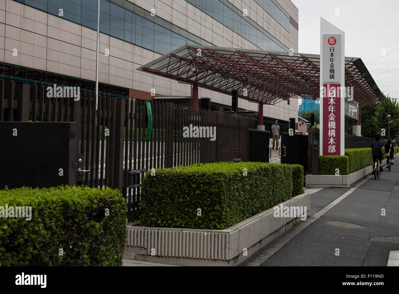 A general view of Japan Pension Service (JPS) building in Tokyo, Japan ...