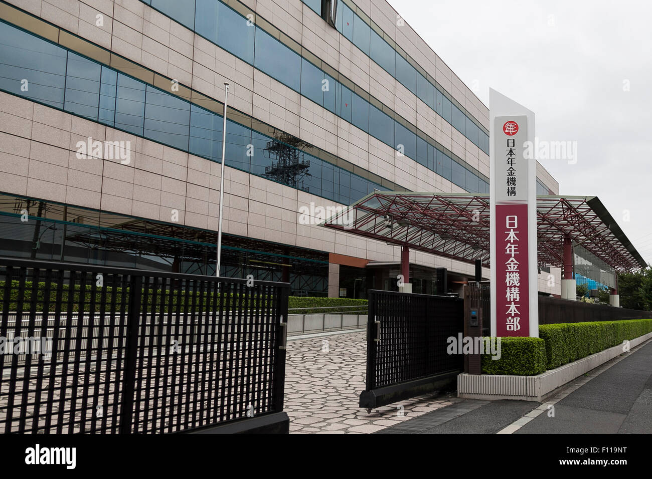 A general view of Japan Pension Service (JPS) building in Tokyo, Japan ...