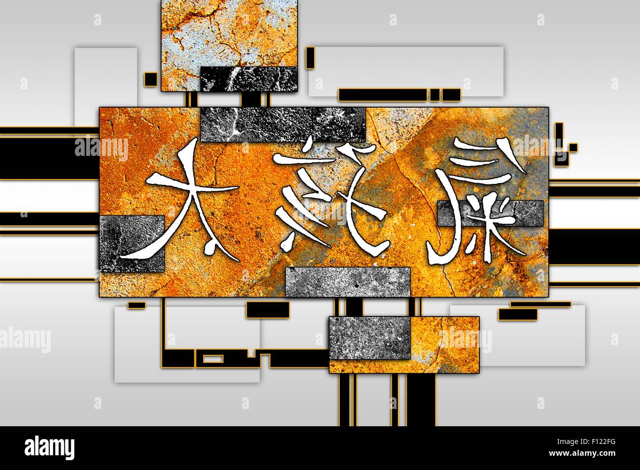 Shui seal hi-res stock photography and images - Alamy