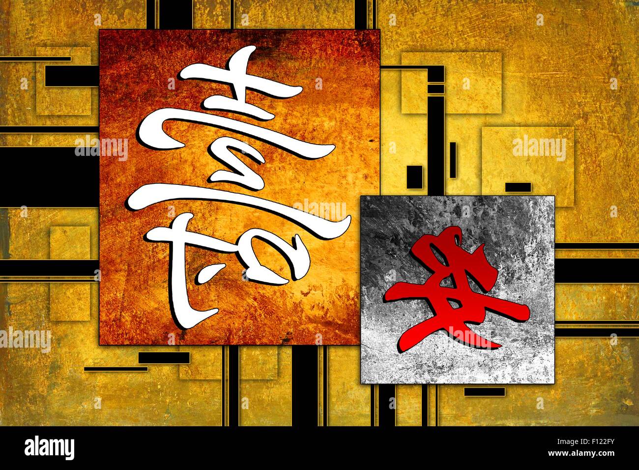Shui seal hi-res stock photography and images - Alamy