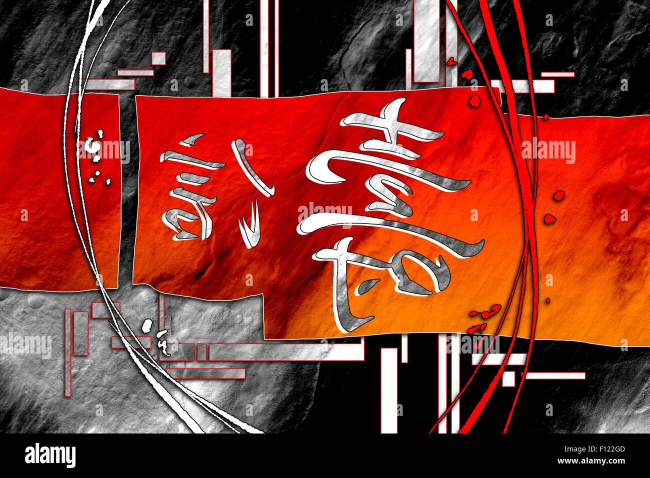 Feng shui art china style Stock Photo - Alamy
