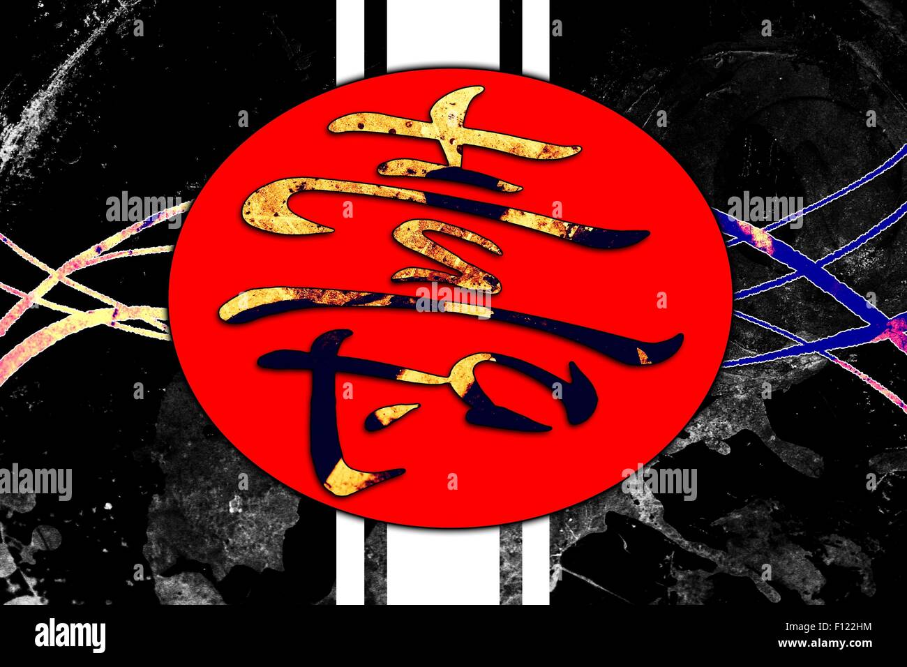 Shui seal hi-res stock photography and images - Alamy