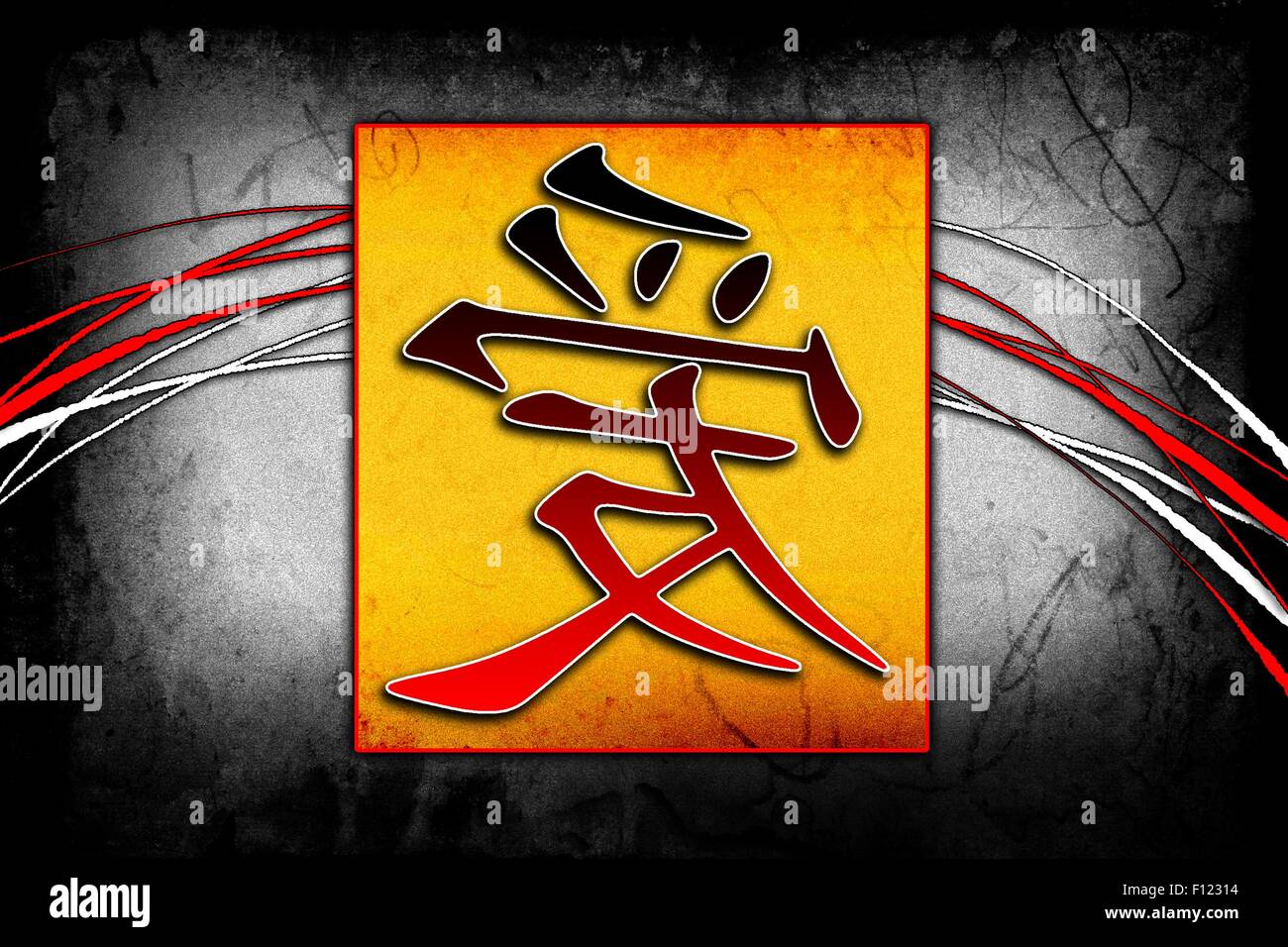 Shui seal hi-res stock photography and images - Alamy