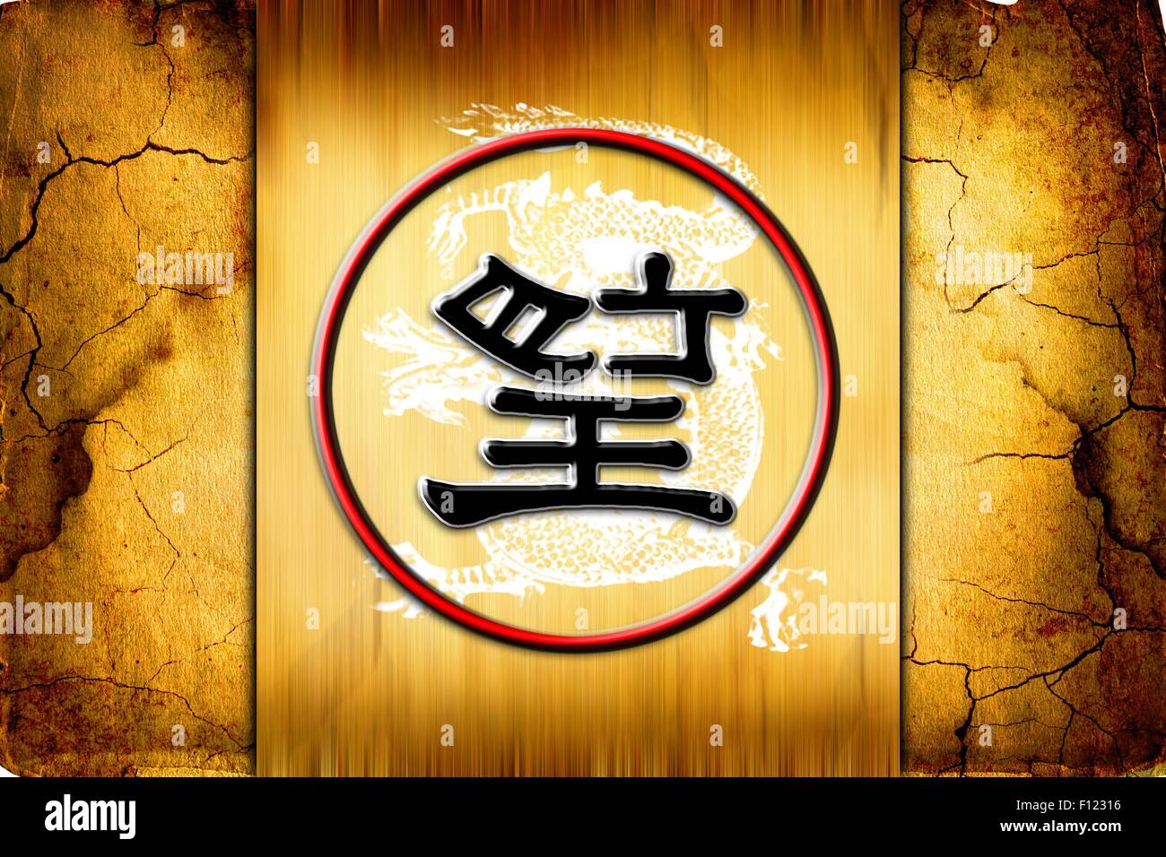 Shui seal hi-res stock photography and images - Alamy