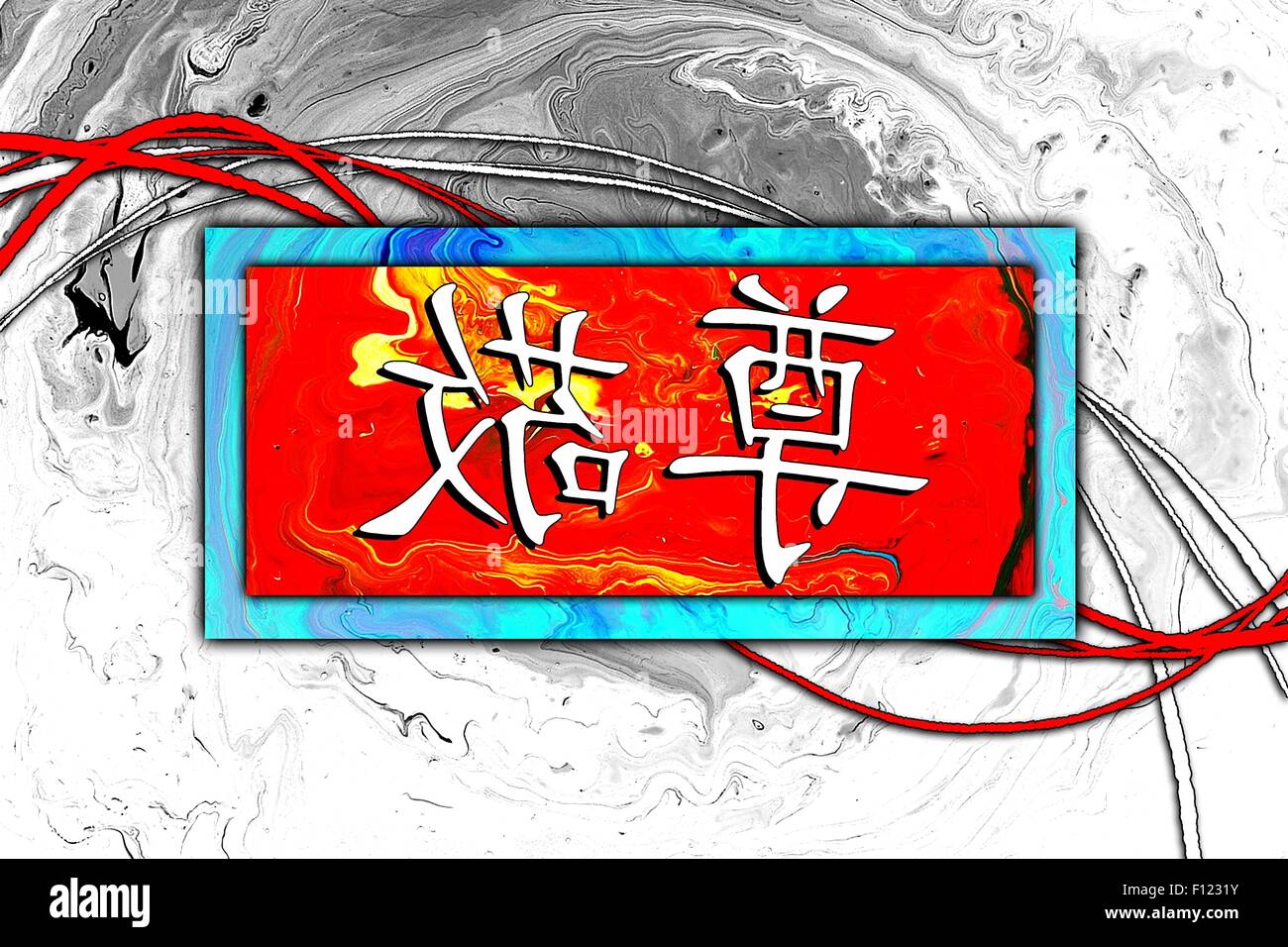 Shui seal hi-res stock photography and images - Alamy