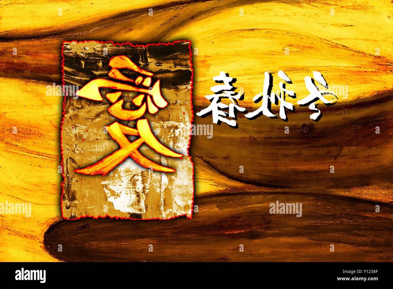 Feng shui art china style Stock Photo - Alamy