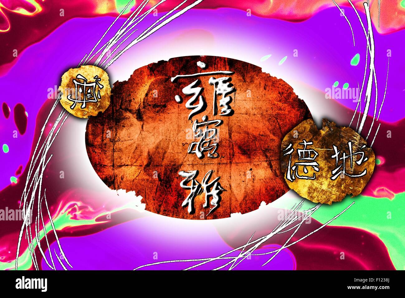 Shui seal hi-res stock photography and images - Alamy