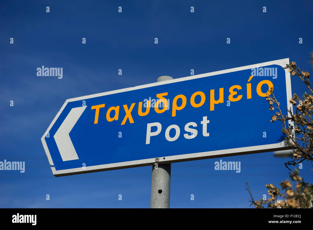 Santorini road sign hi-res stock photography and images - Alamy