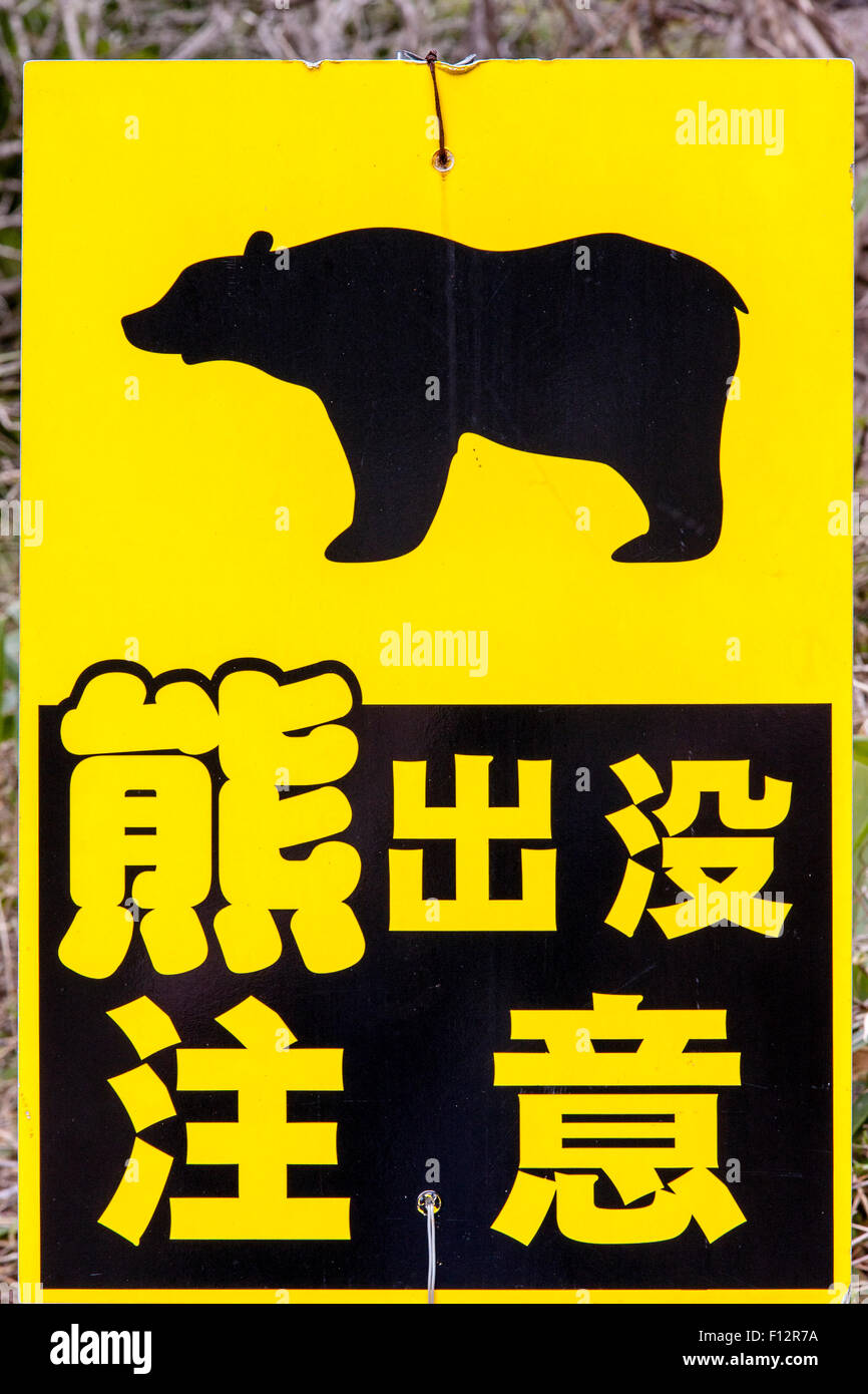 Nakasendo japanese black bears hi-res stock photography and images - Alamy