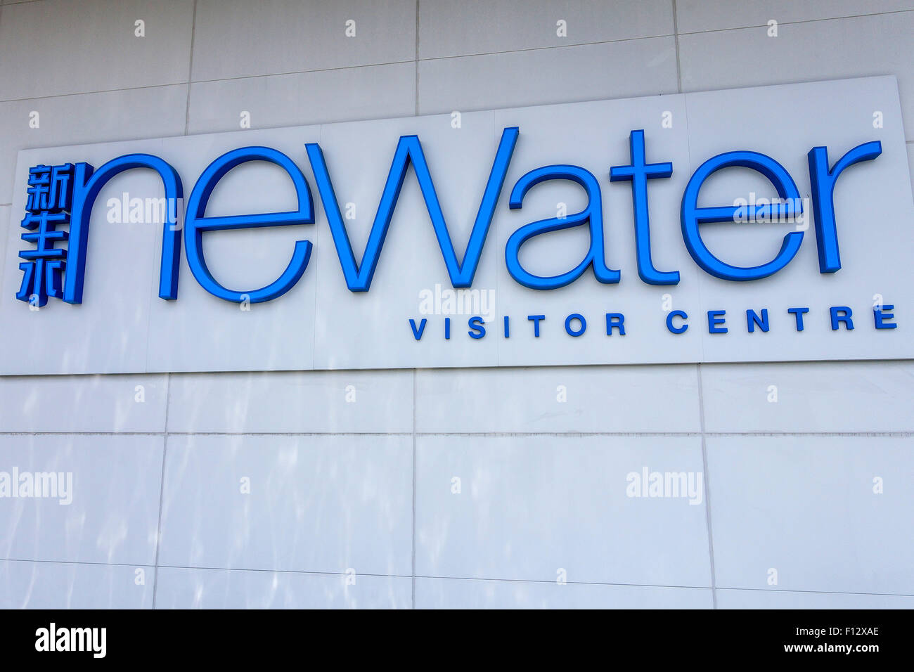 NEWater Visitor Centre in Singapore, Southeast Asia Stock Photo - Alamy