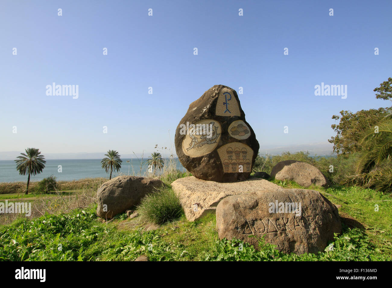 A monument in Tel Hadar on the shore of the Sea of Galilee ...