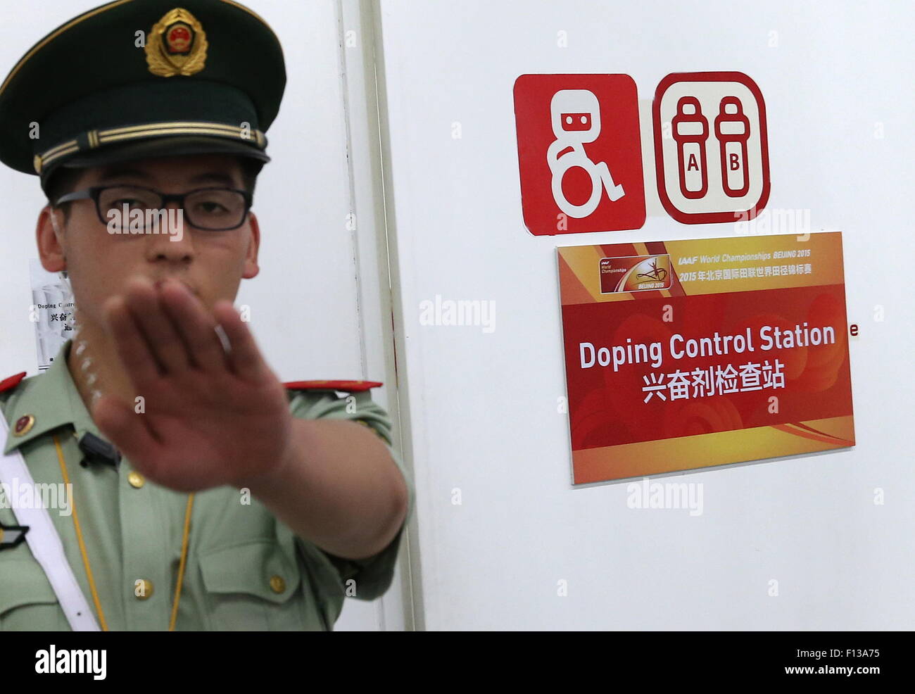 Doping Control Station High Resolution Stock Photography and Images - Alamy