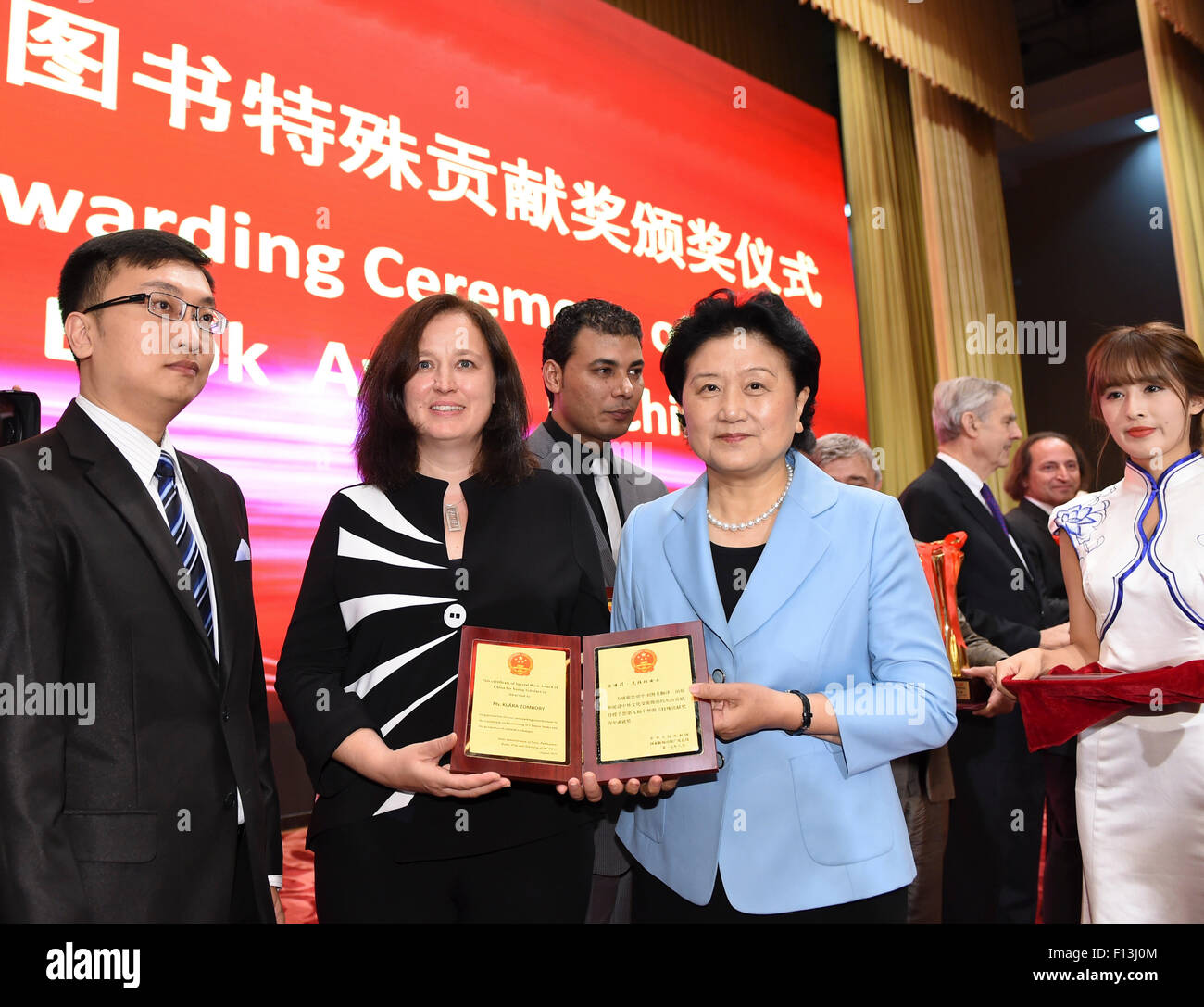 Yandong awarding hi-res stock photography and images - Alamy