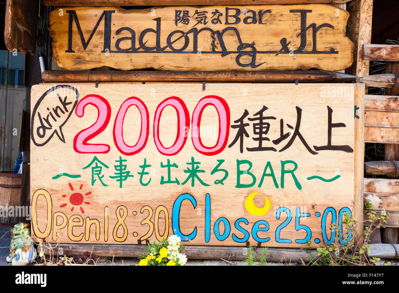 Japanese bar sign in Tsuyama city. Bar called Madonna Jr, open 18:30 ...