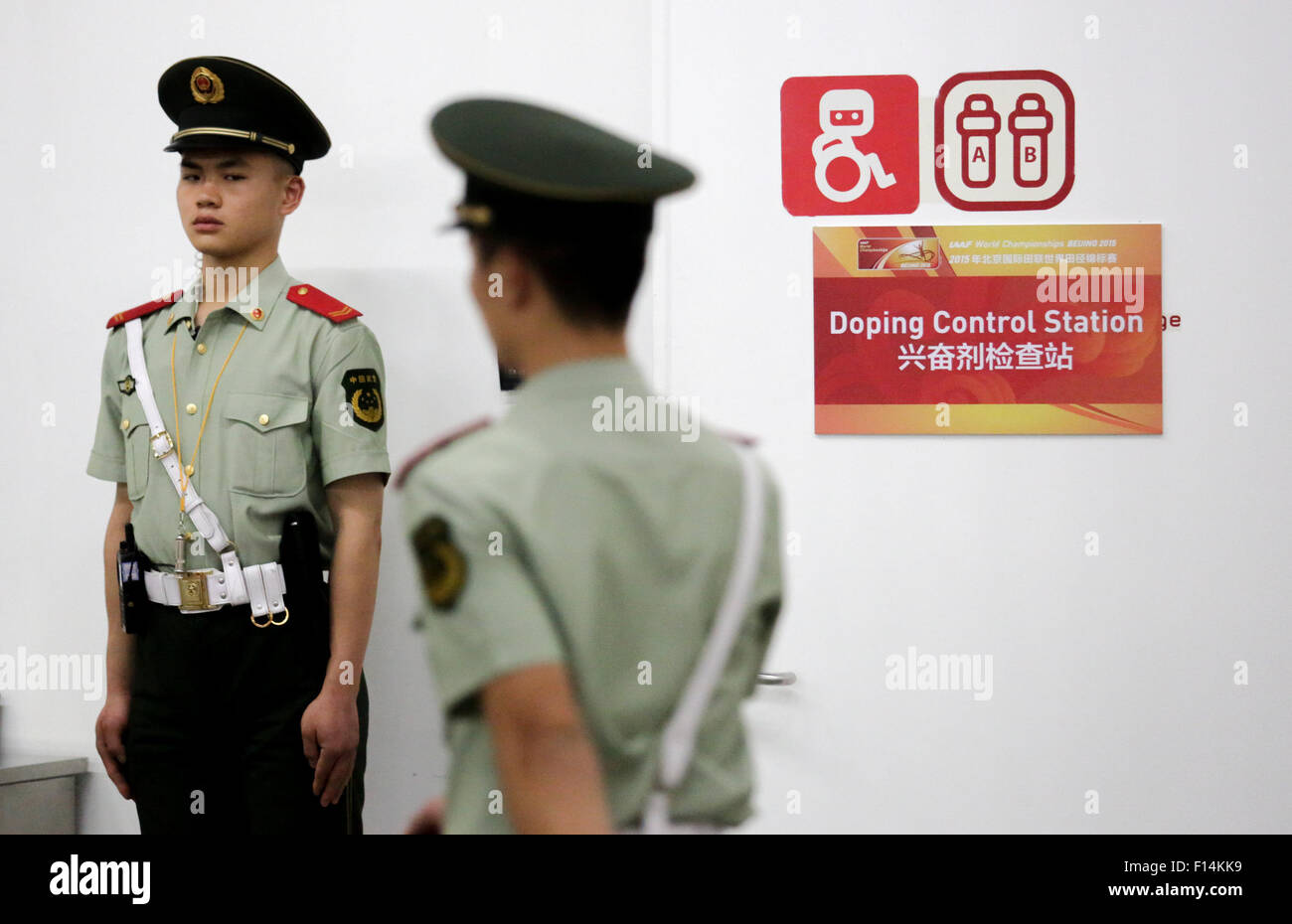 Beijing, China. 27th Aug, 2015. A special Security Guard of the Chinese ...