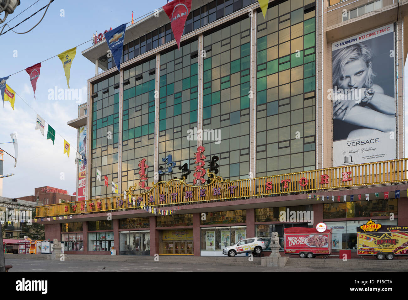 State Department Store, Ulaanbaatar Mongolia Stock Photo - Alamy