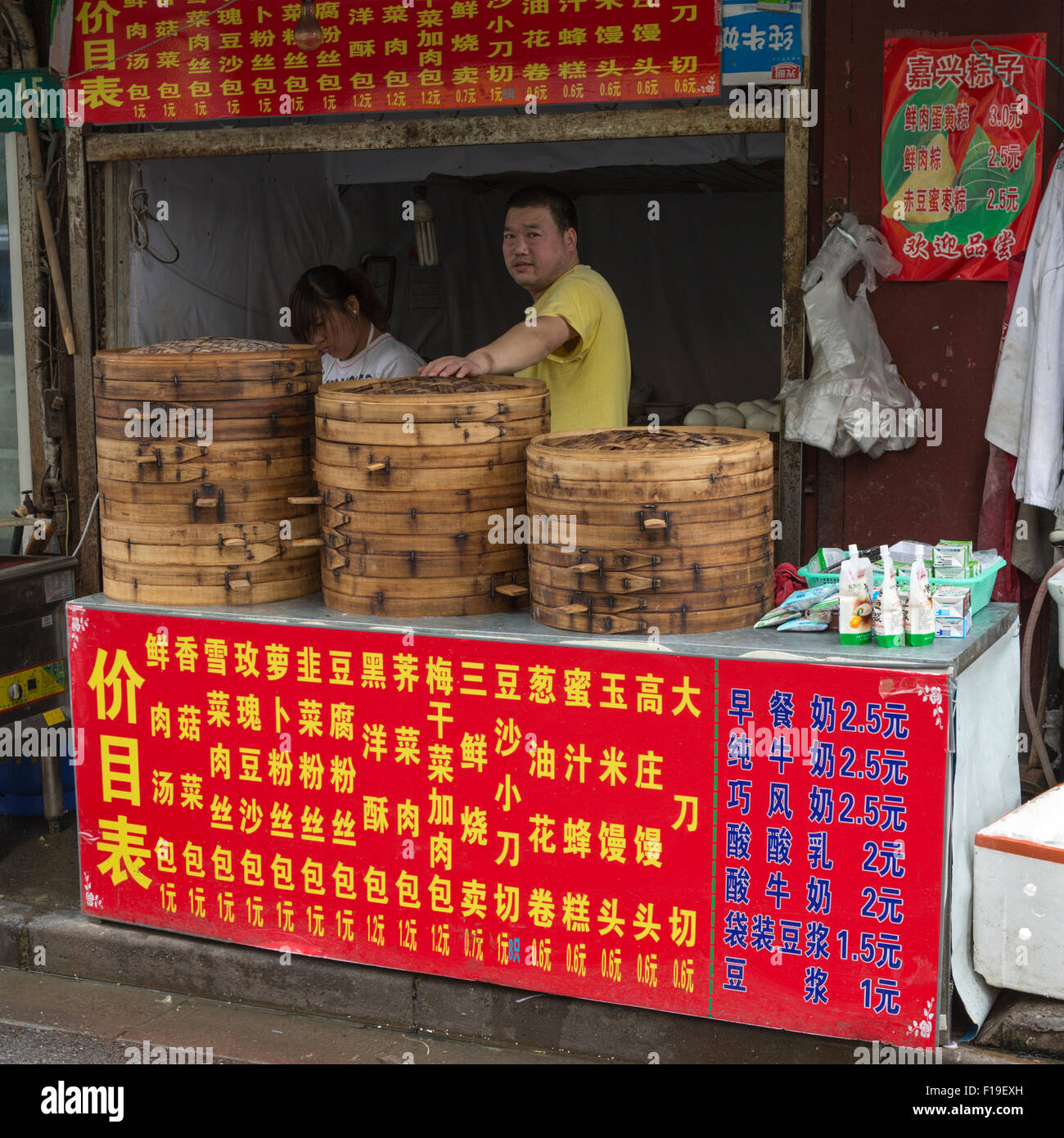 Street vendor selling steamed buns in the Dajing Road market in central ...