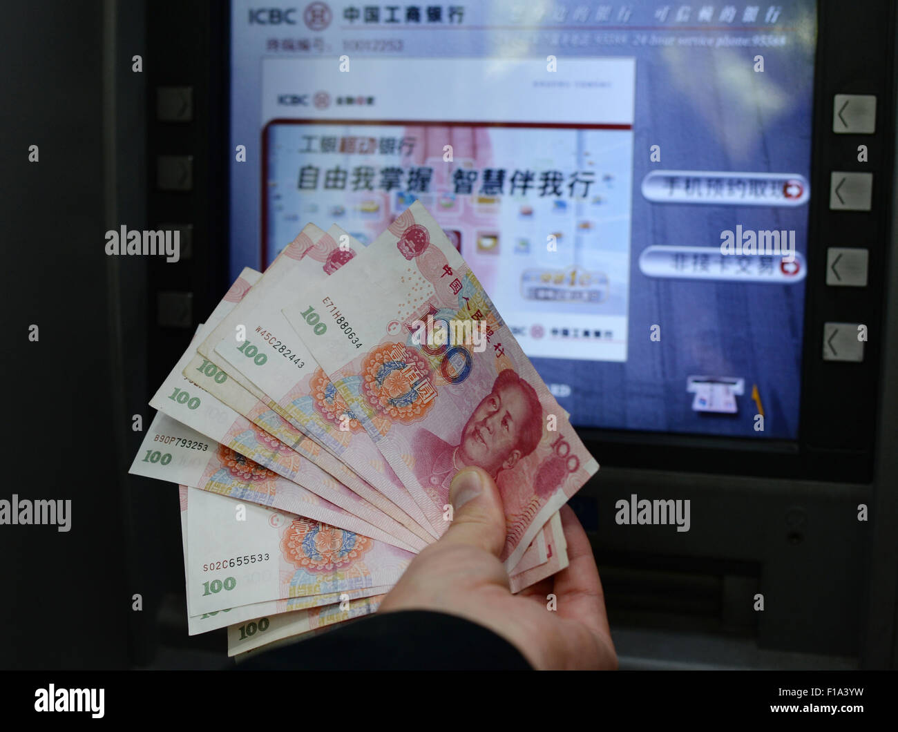Republic of china banknotes hi-res stock photography and images - Alamy
