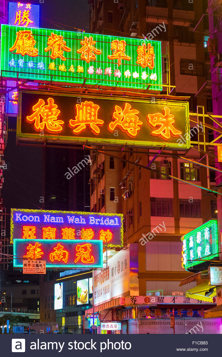 Hong Kong Neon Signs High Resolution Stock Photography and Images - Alamy