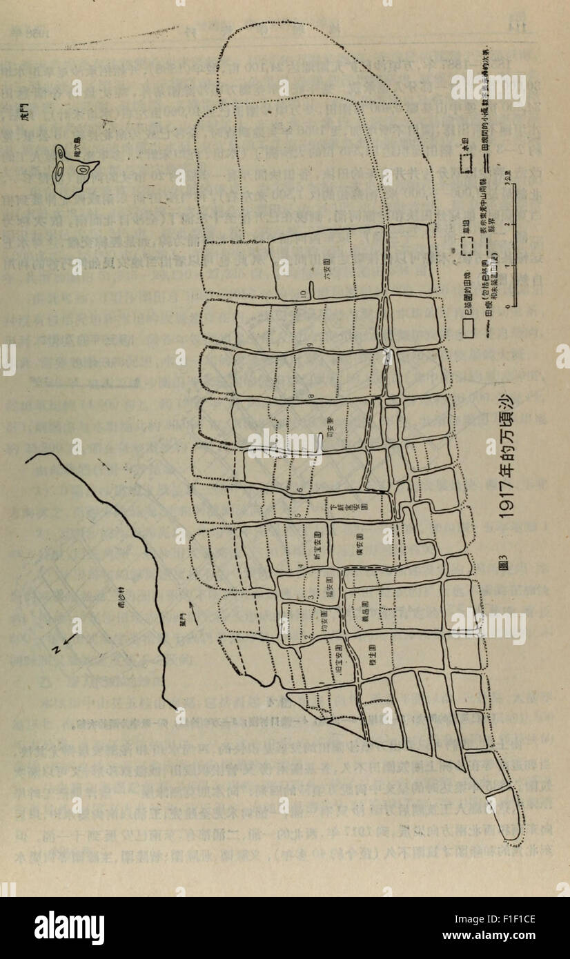 An illustration from 'Di Li Xue Zi Liao', a 1958 Chinese scientific ...