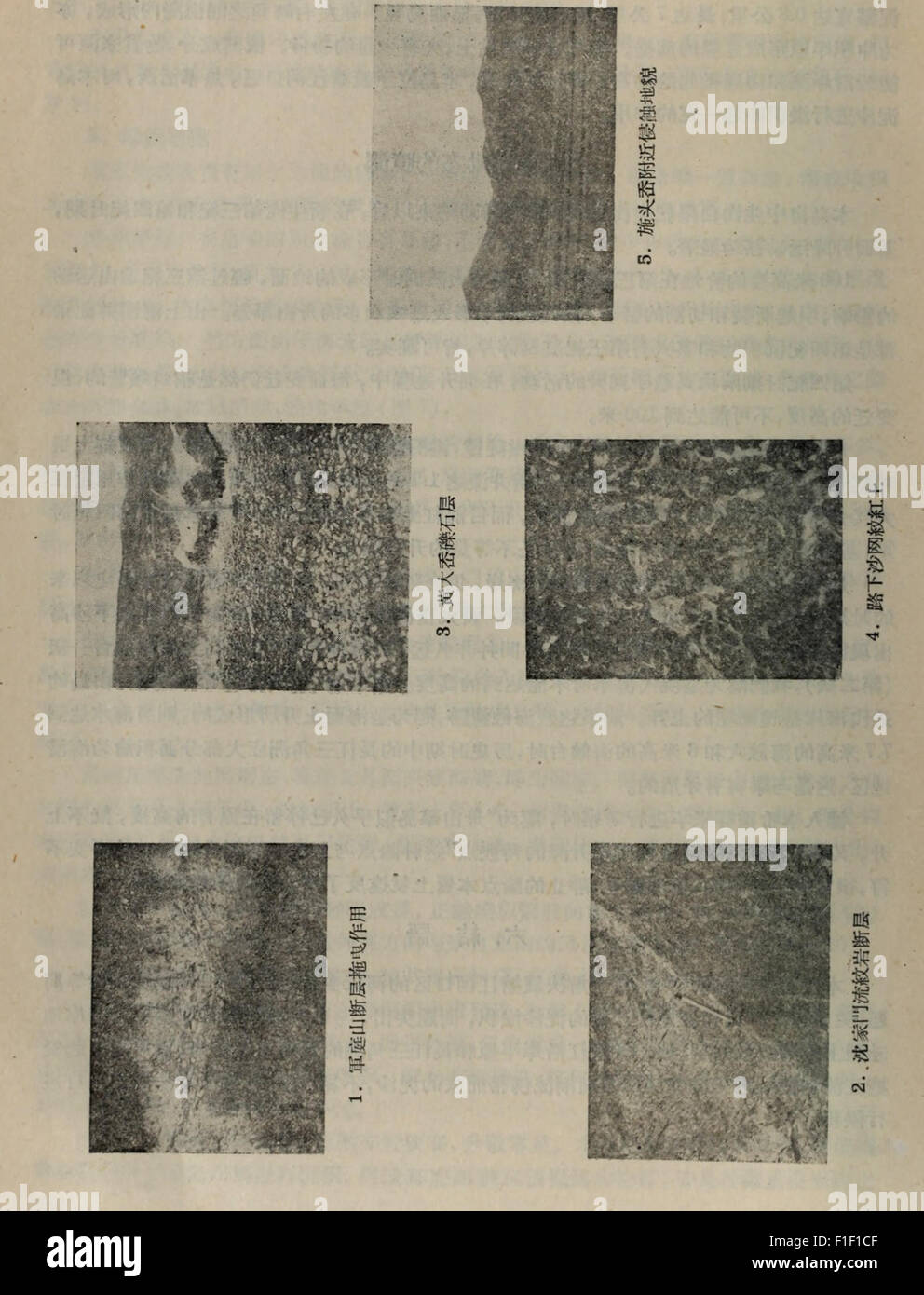 *Di li xue zi liao* (1958.12) is a Chinese publication focusing on ...