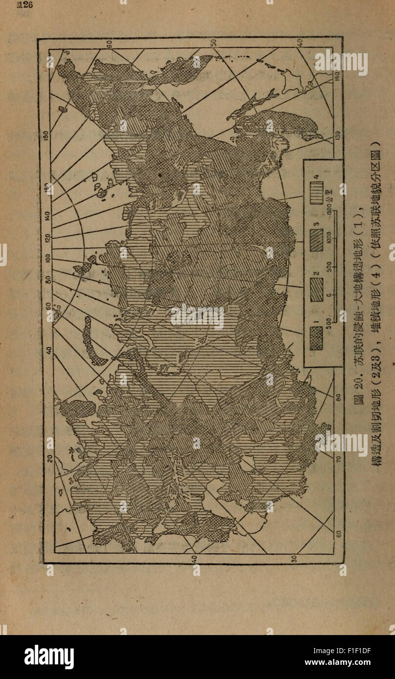 *Di Mao Xue Ji Ben Wen Ti* (1957) is a Chinese textbook addressing ...