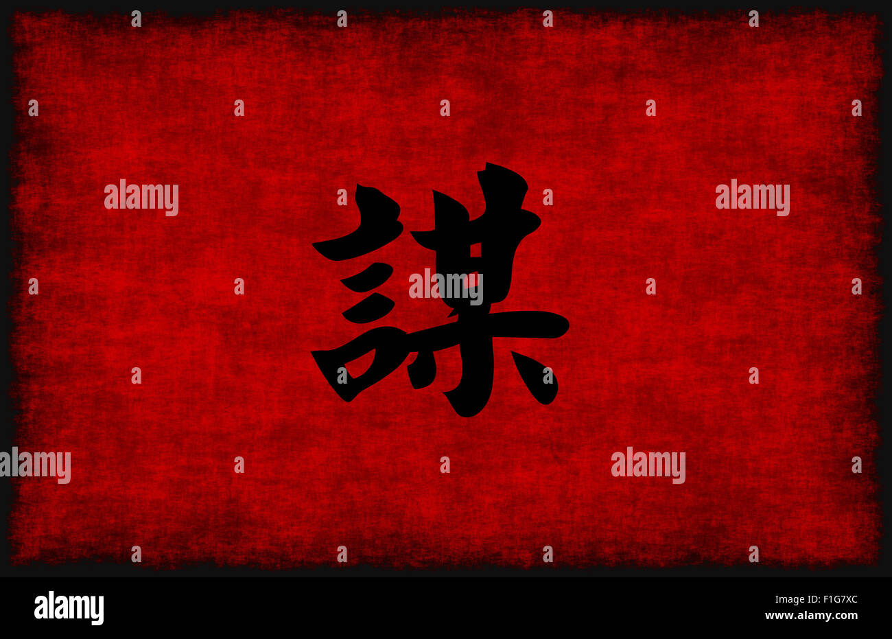 Chinese Calligraphy Symbol for Strategy in Red and Black Stock Photo ...